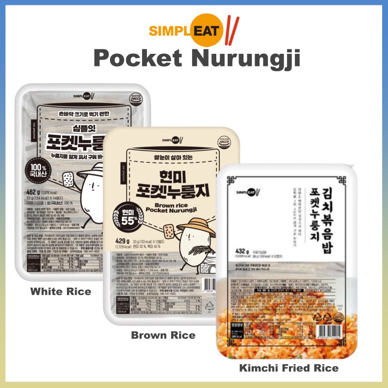[SIMPLE EAT] Pocket Nurungji Series / Nurungji, Brown Rice Nurungji, Kimchi Fried Rice Nurungji ...