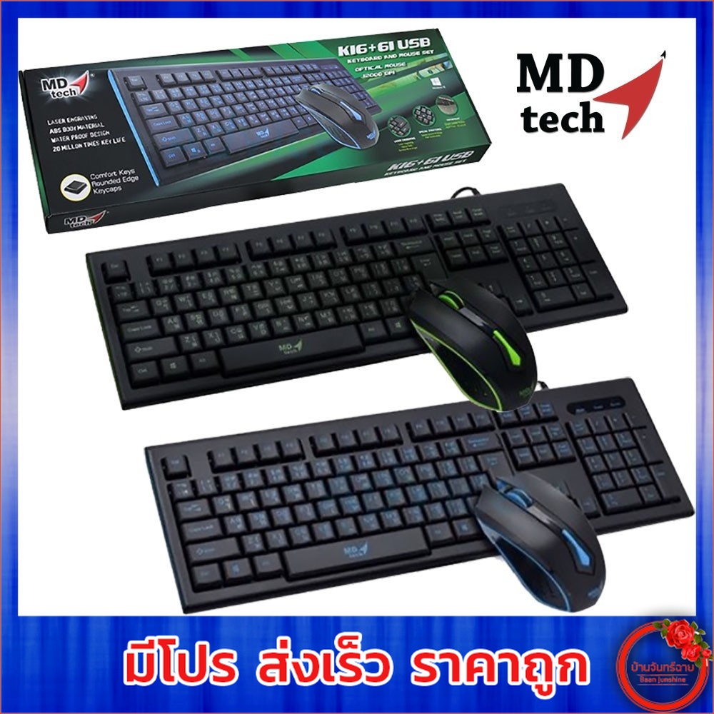 MD-TECH Keyboard + Mouse (2in1) + USB Model (K16/M-61) | Shopee Singapore