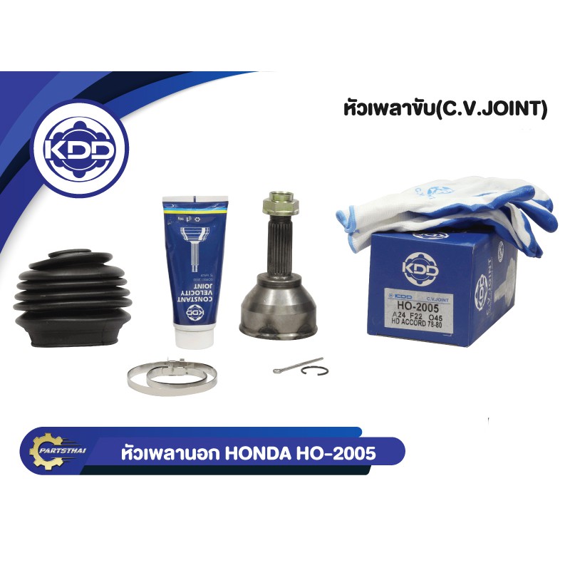 KDD External Drive Shaft Head HONDA ACCORD Year 78-80 NORMAL Inner ...
