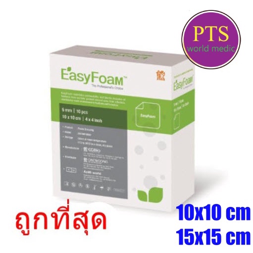 Easyfoam 10x10 cm Thickness 5 Mm Ec Foam Wound Dressing Adhesive ...
