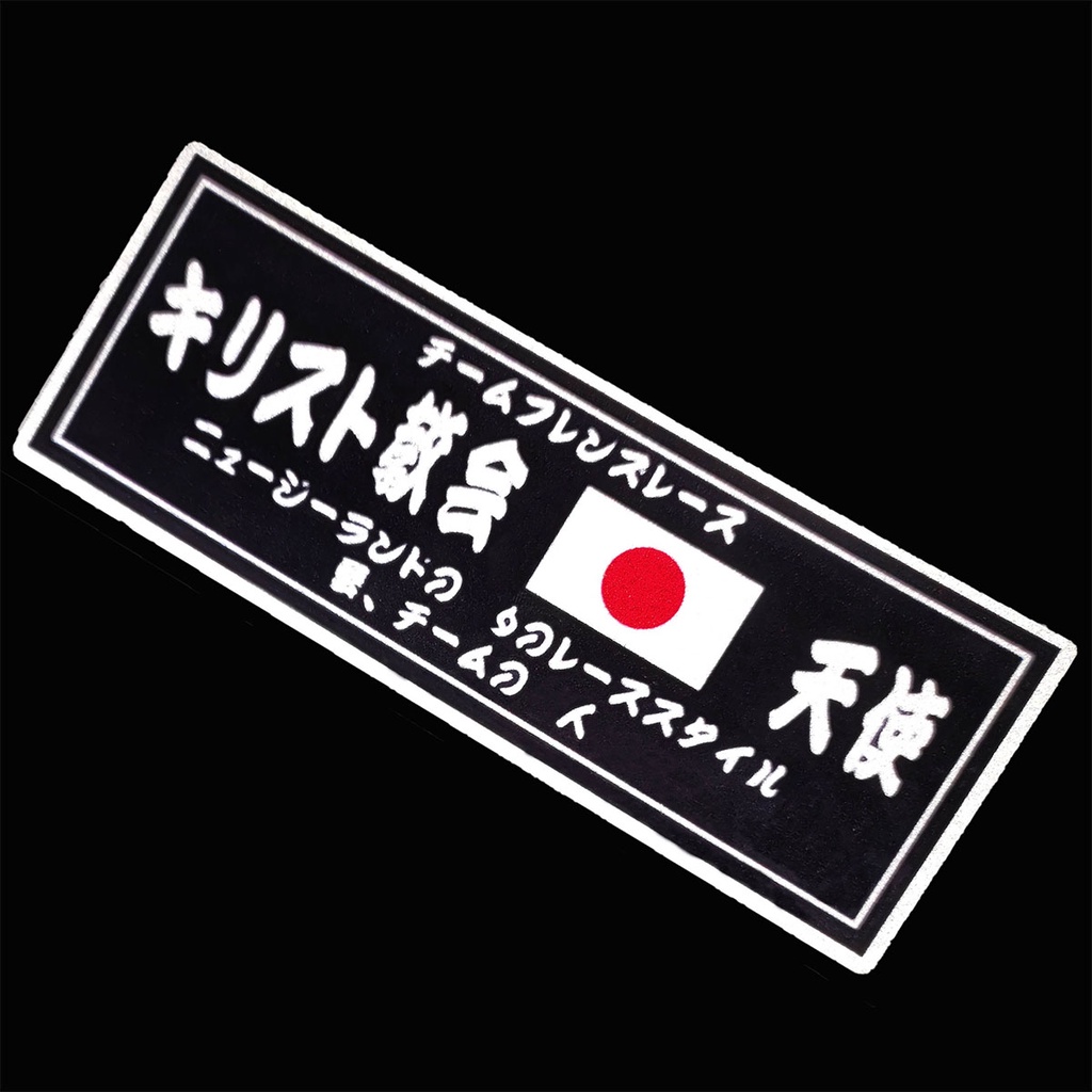 JDM car stickers racing stickers back windows decals car window ...