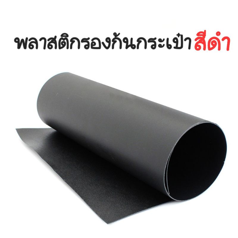 Plastic Bag Bottom Black Size (30 * 100cm) In 1 Day PE Sheet Luggage ...