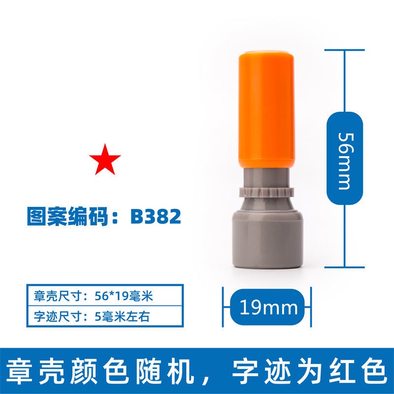 Stamp/small Five-Pointed Star Mark Mark Point Clock Included Teacher ...