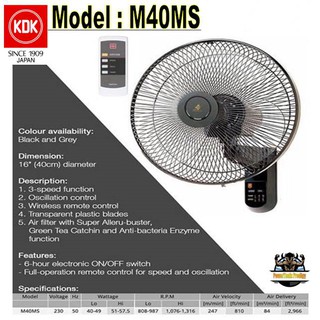 KDK M40MS FAN WALL WITH REMOTE CONTROL / 16 INCH WALL FAN / NO ...