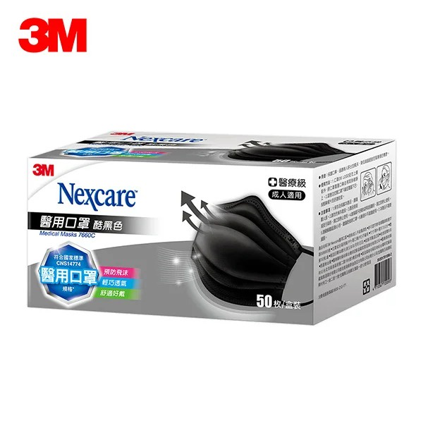 [3M] Nexcare 7660C Adult Medical Mask-Cool Black (50pcs/Box) | Shopee ...