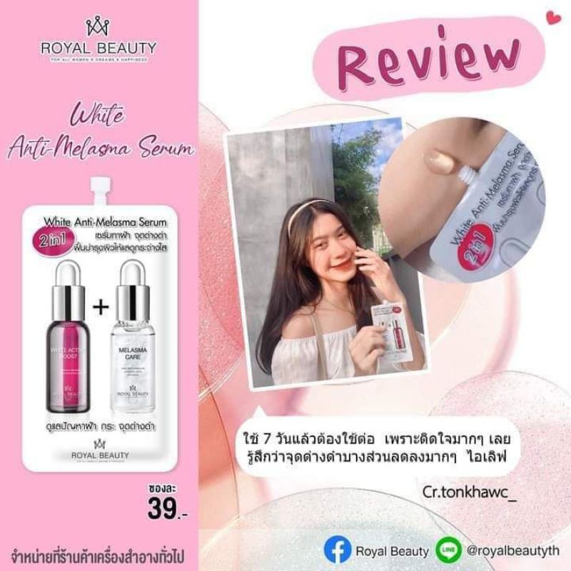 🔥White An-ti Melasma Serum | Shopee Singapore