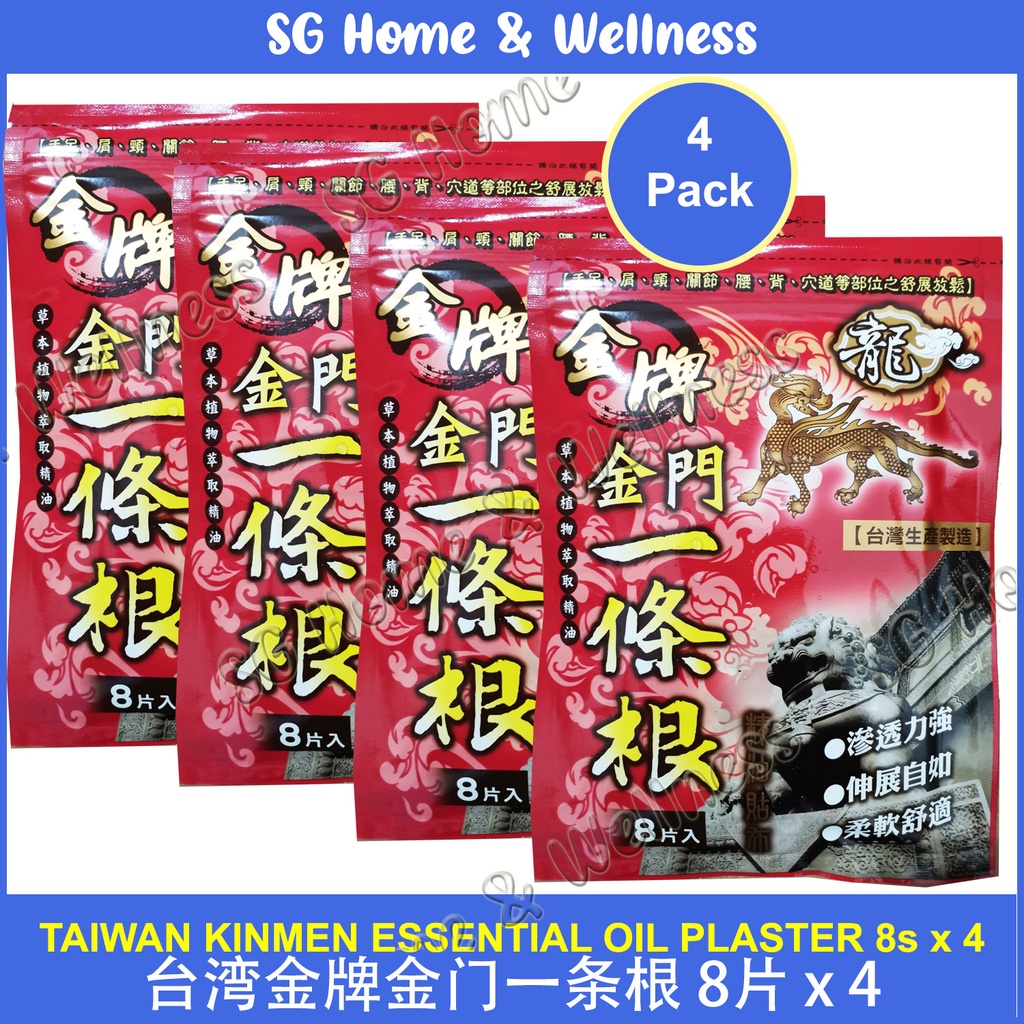 [ 3 + 1 Pack PROMO] Taiwan 金门一条根 Kinmen "Yi Tiao Gen" Essential Oil ...