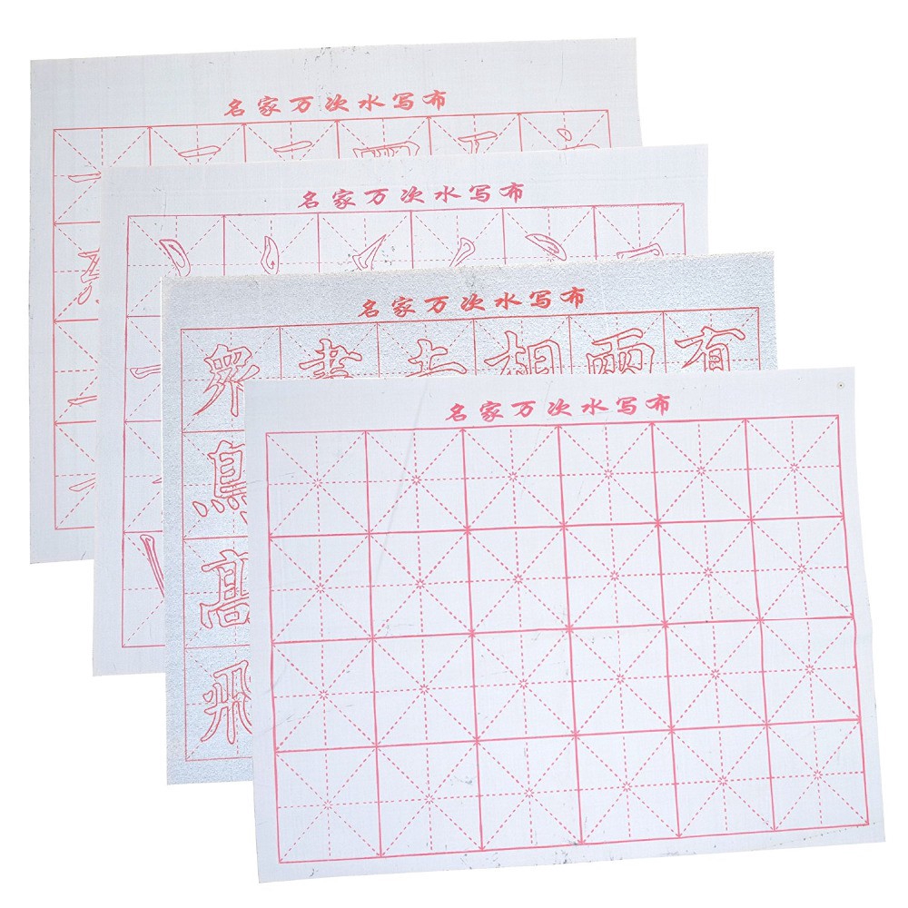 Set of 4 PCS Water-writing Fabric for Practicing Chinese Calligraphy or ...