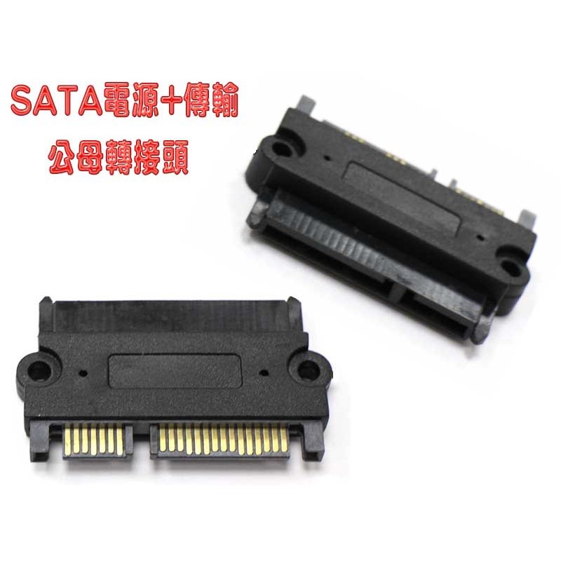 CBG-44 SATA 22pin Power+Transmission Male-Female Adapter Integrated ...