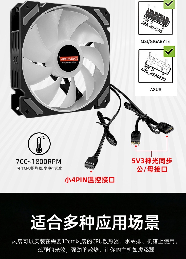 COOLMOON 120mm PWM ARGB PC Case Fan Quiet 4 Pin Addressable RGB Cooling ...