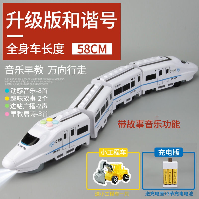 Children's Large Train Toy Electric Universal CRH Harmony Educational ...
