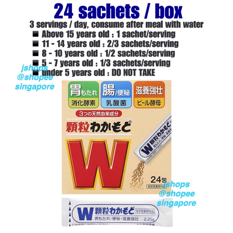 【Ready Stock in SG】Japan STRONG WAKAMOTO Gastrointestinal Supplement ...