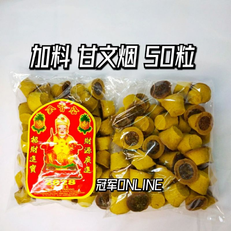 Ganwenyan 50 Capsules Ingredients Fragrant Panado God Material kemenyan ...