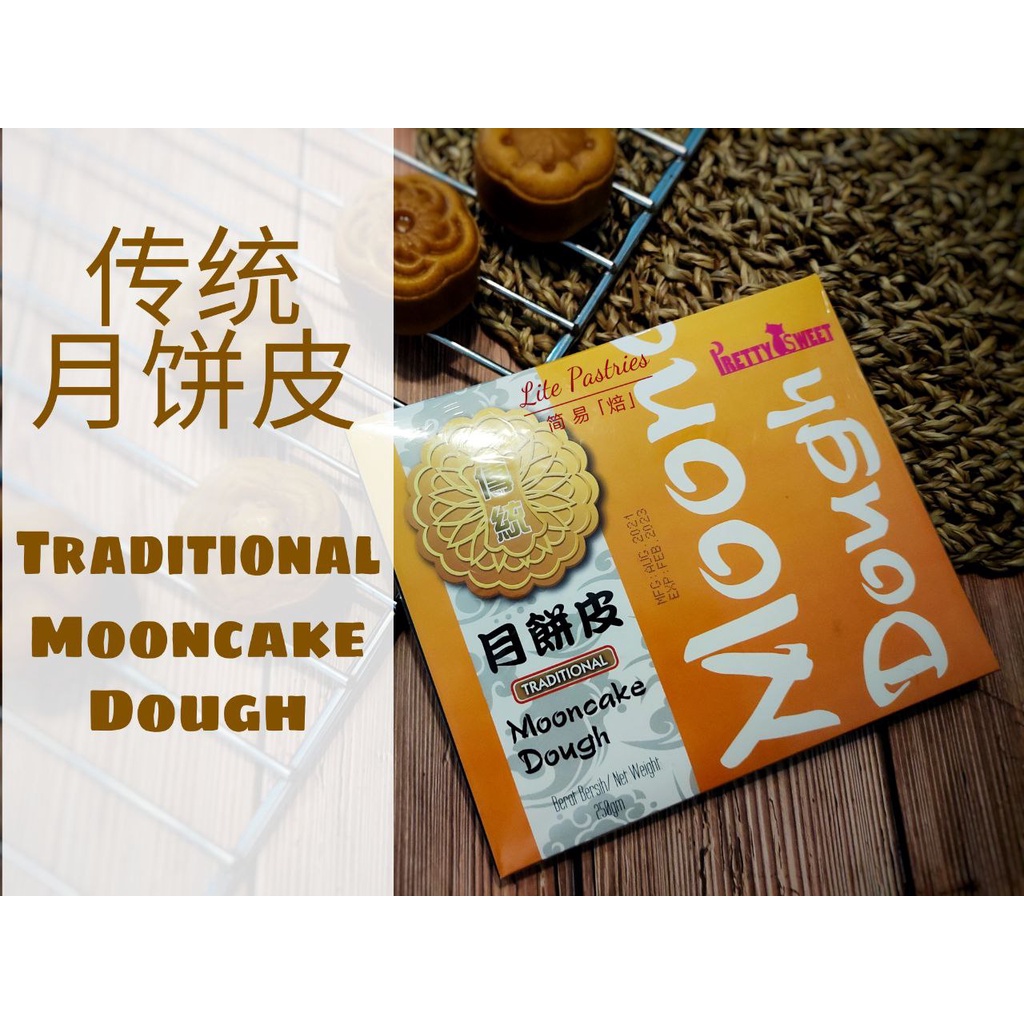Traditional Mooncake Dough 传统月饼皮/ baked mooncake crust 月饼烤皮 公仔饼/猪仔饼 ...