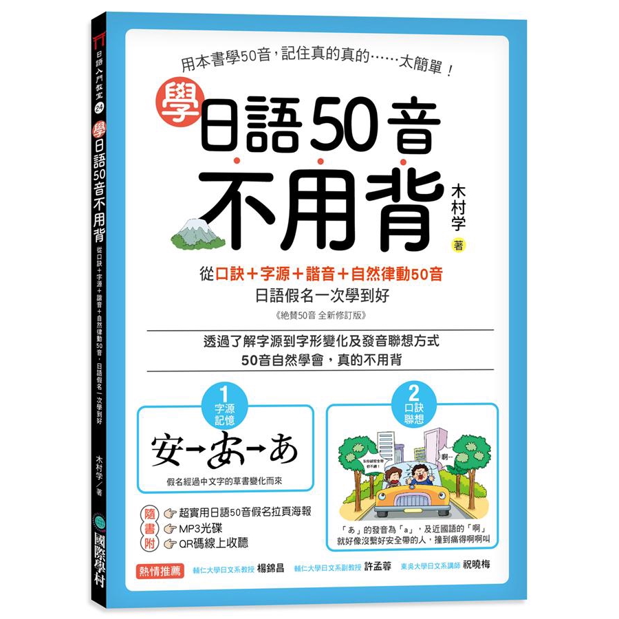 Learn Japanese 50 Tones No Need To Memorize: From Formulas+Words ...