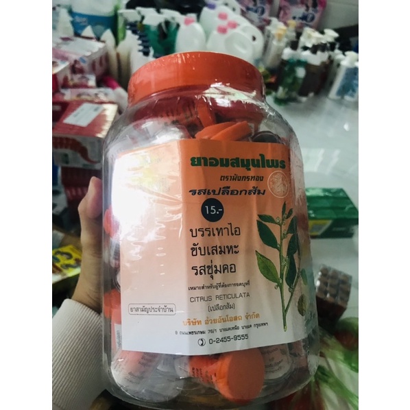 Super effective licorice and Thai herbal cough lozenges 100 tablets ...
