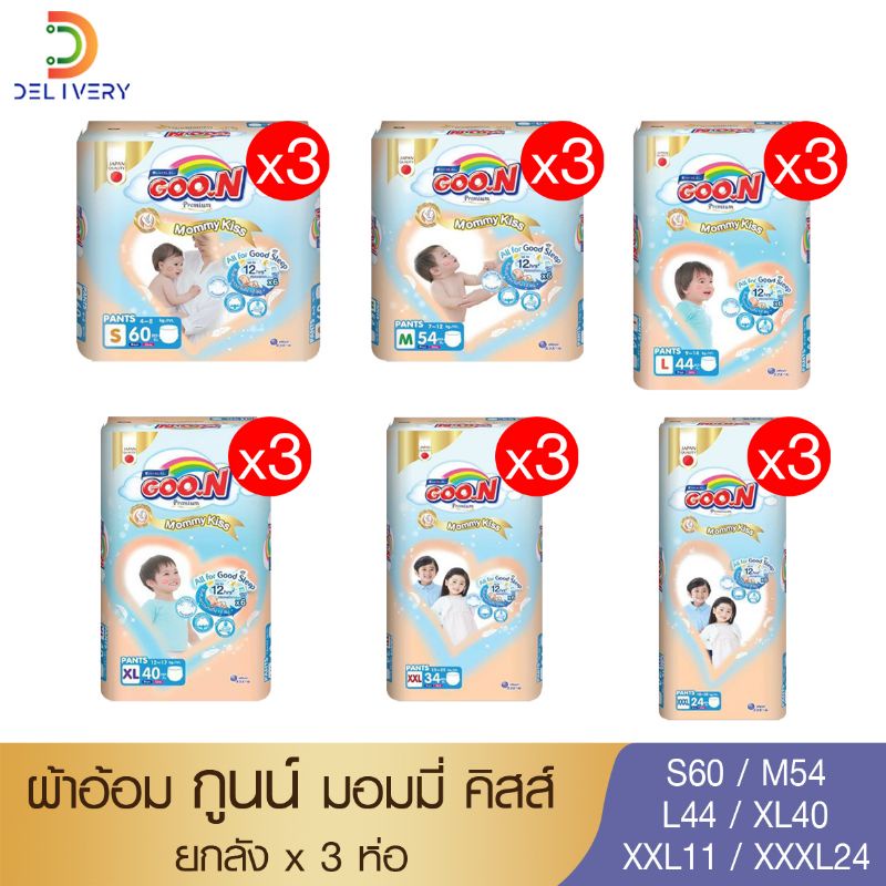 Box Of 3 Packs. Goon Mommy Kiss Diapers Pampers Baby Pants xxxl ...