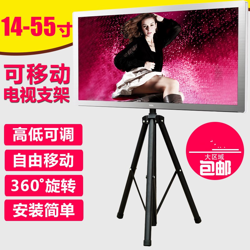 14-55" Movable Folding LCD TV Floor Stand TV Mount Cart Display Rack ...