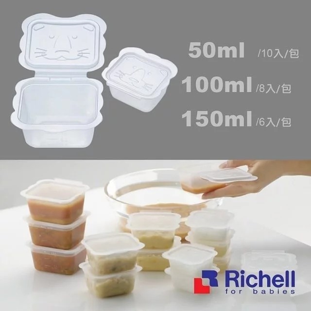 Richell Japan Weaning Food Preservation Container 50ml/100ml/150ml ...