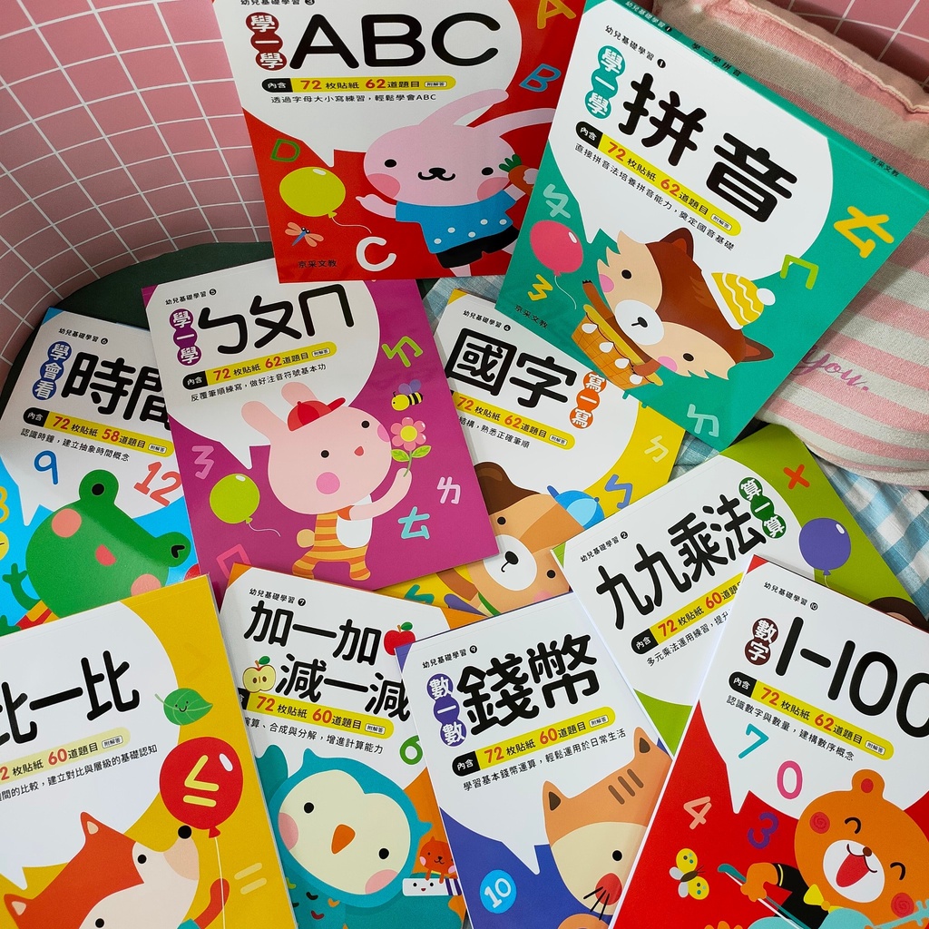 Preschool Basic Learning Exercise Book Education Children's Educational ...