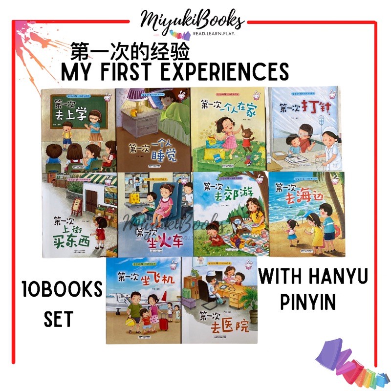 (SG SHIPPING)10Books on My First Experiences Personality Development ...