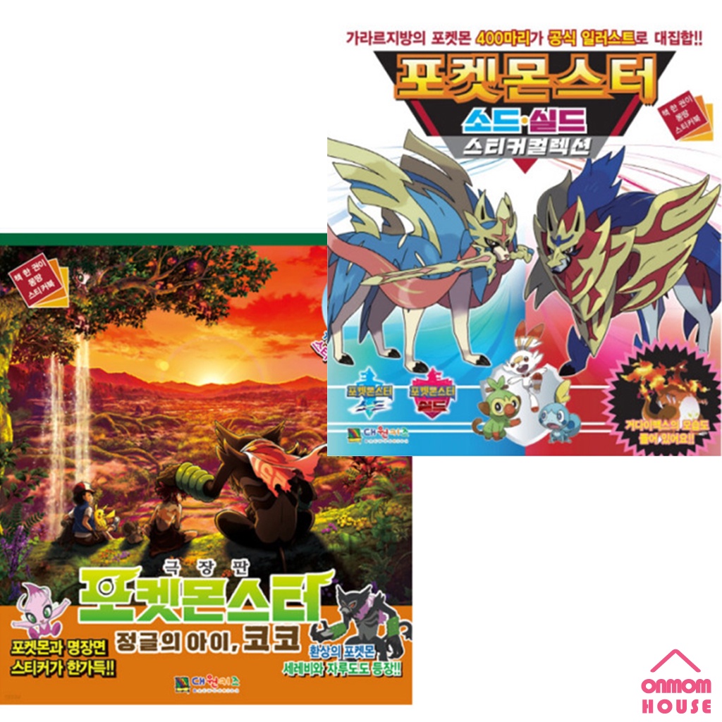 Pokemon Mini Sticker Book Sword and Shield & The Movie Secrets of the ...