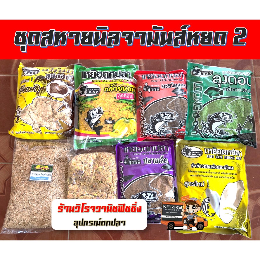 Fishing Lures Companion Nillja Set 2 (Makwid Formula 1 Fragrant Rice ...