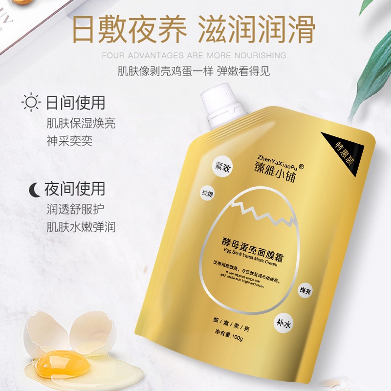 ZhenYaXiaoPu TikTok Egg Shell Yeast Cream Mask / Zhen Ya Xiao Pu Tik ...
