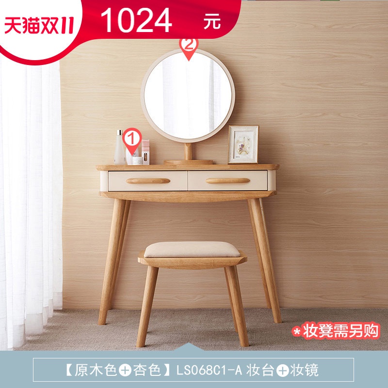 LGA Table Industry Nordic Wood Dressing Simple Dressing Table Solid ...