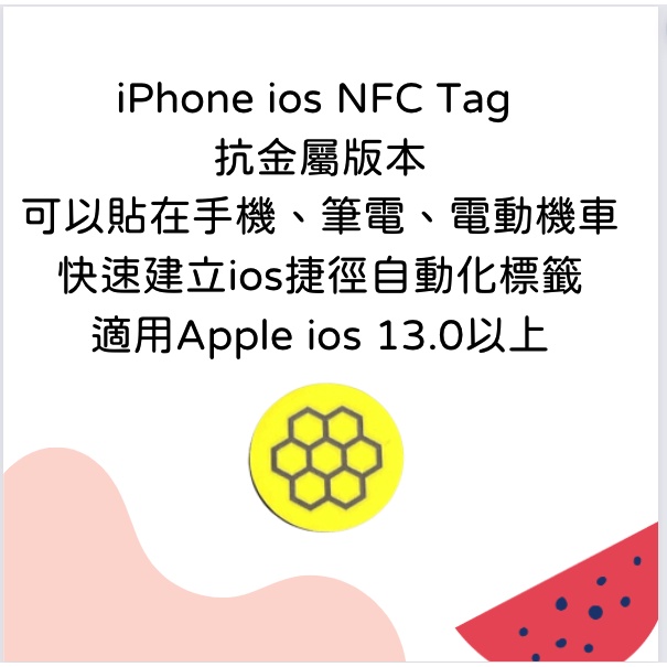 Anti-Metal Version NFC Apple iPhone iOS Shortcut Automation Label ...