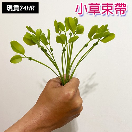 Ji'an Department Store Lightning Delivery Grass Girdle Leaf Decoration ...