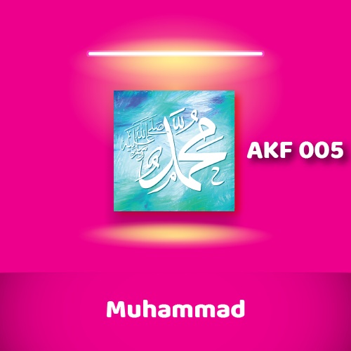 KHAT FRAME ARABIC / KHAT WALL / ARABIC KHAT FRAME / KHAT ISLAMIC ...