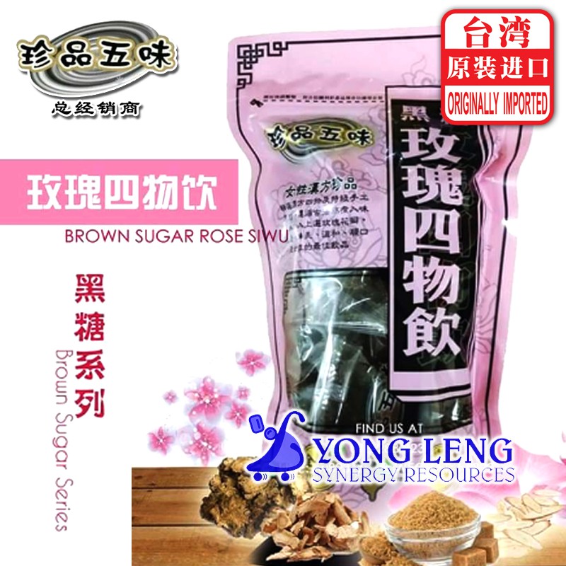 Taiwan Brown Sugar Rose Si-Wu Drink 【台湾珍品五味玫瑰四物饮】 | Shopee Singapore