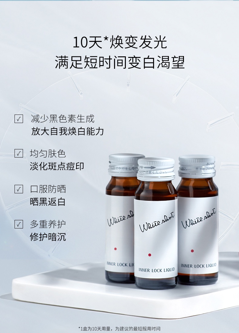 POLA WHITE SHOT INNER LOCK LIQUID IXS 30mL × 10 bottles [Direct From Japan] | Shopee Singapore