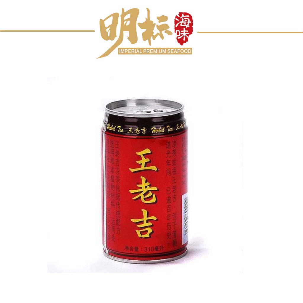 Wang Lao Ji Herbal Tea 310ml x 24 cans (Carton Sales) | Shopee Singapore