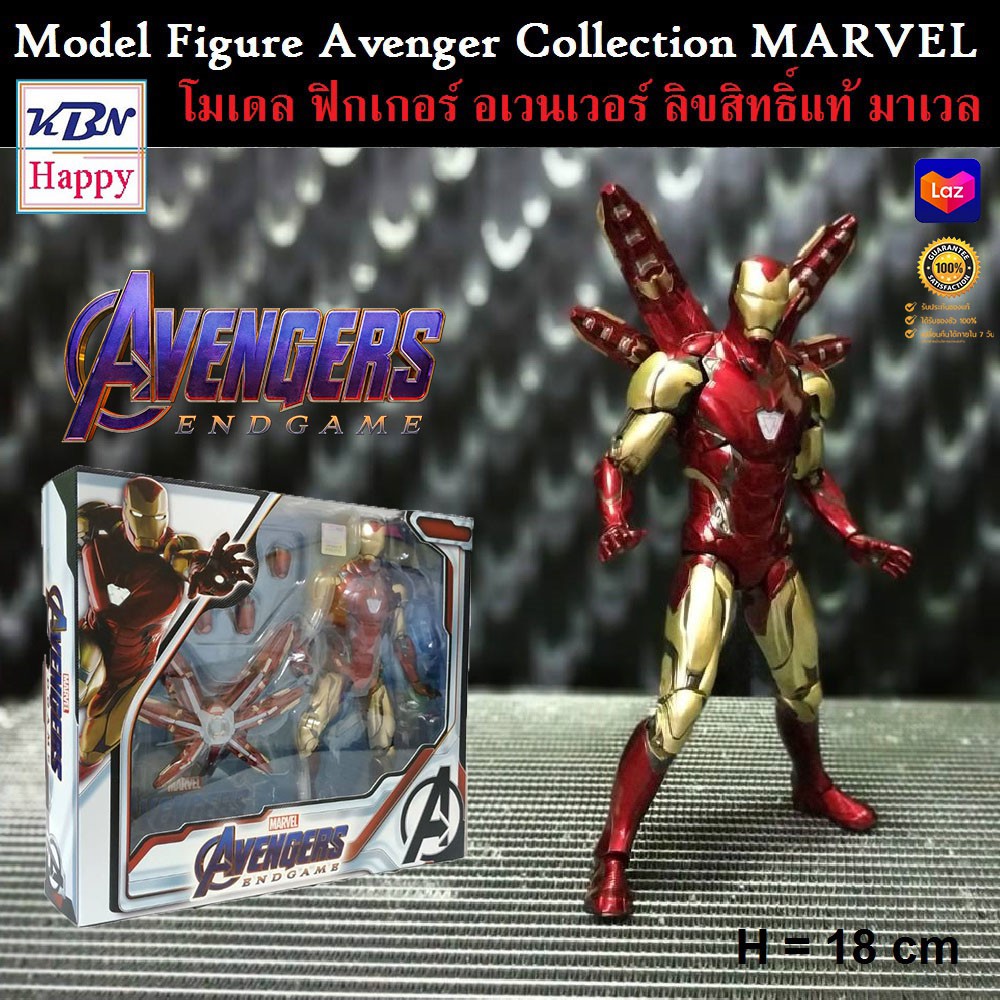Model Iron Man Mark 85 85 Avengers Endgame MARVEL Work Genuine License ...