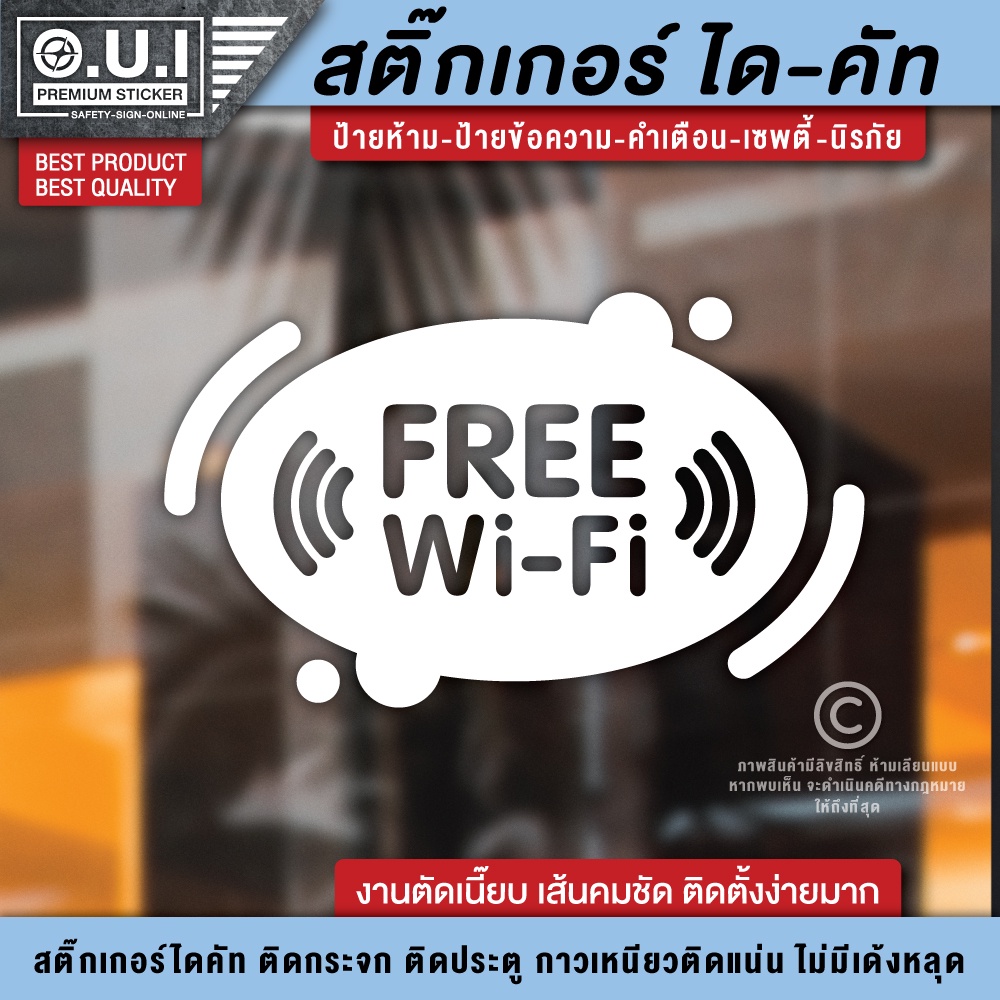free wifi Sticker Label (PVC Texture Waterproof Sunproof Good) | Shopee ...