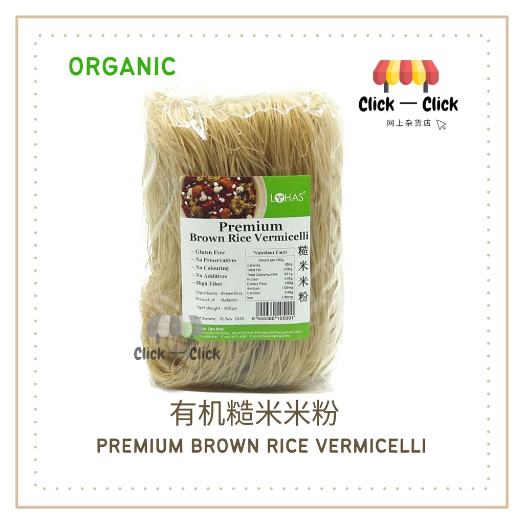 LOHAS Premium Brown Rice Vermicelli 有机糙米米粉 [400G] | Shopee Singapore