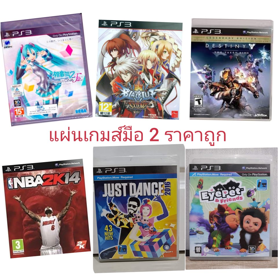 ps3 Limited Quantity (Second Hand) | Shopee Singapore