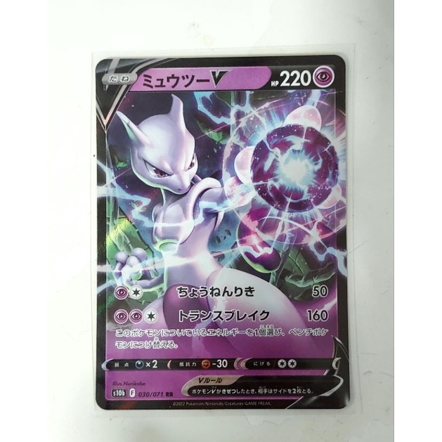 Pokemon mewtwo V s10b japanese card | Shopee Singapore