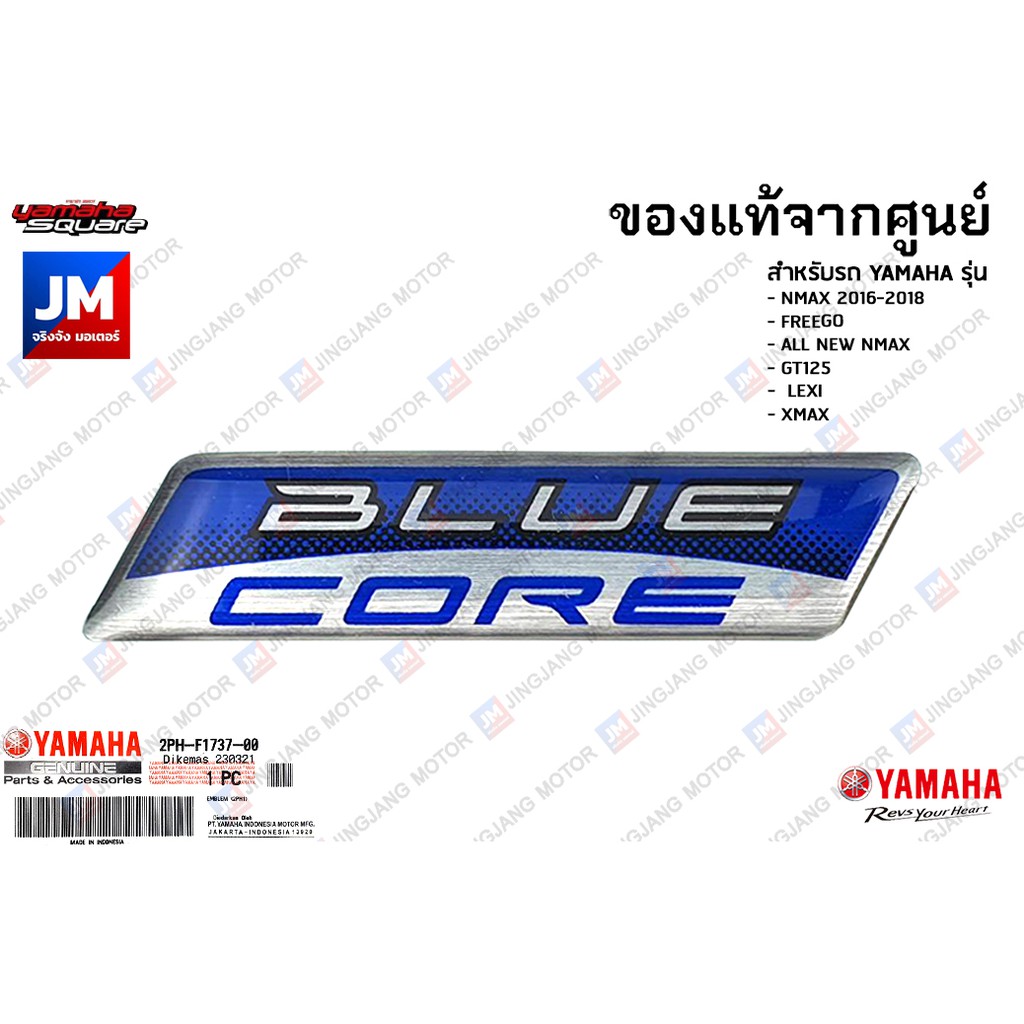 Logo Yamaha Blu