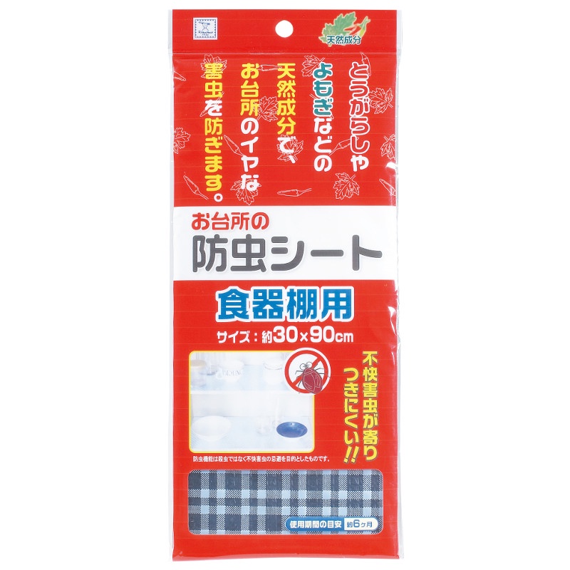 Kokubo Insect Repellent Sheet For Cupboards - J2D | Shopee Singapore