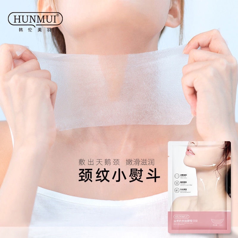 HUNMUI/HUNMUI/HUNMUI Goat Milk Yeast Neck Mask Goat Milk Yeast Neck ...