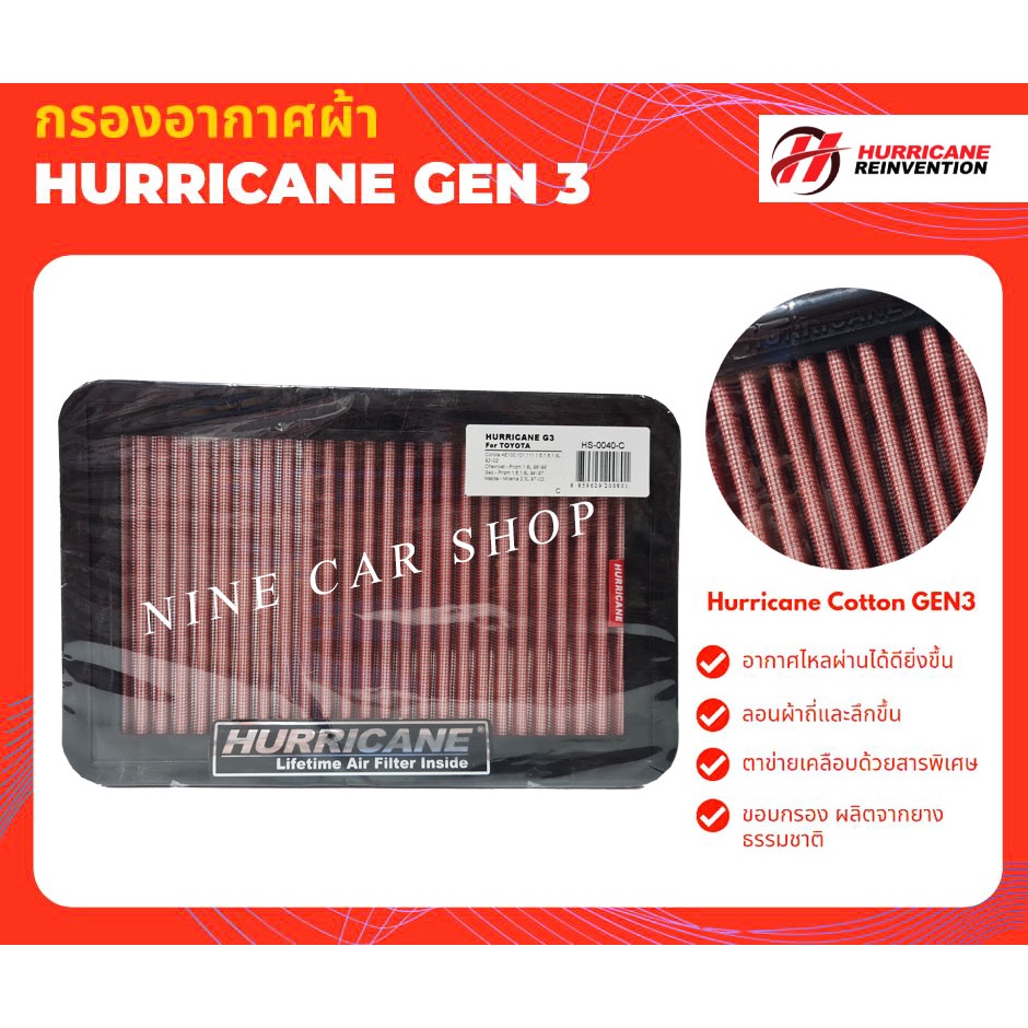 Hurricane Air Filter Cloth Toyota Corolla AE100 AE101 AE110 AE111 1.5L ...