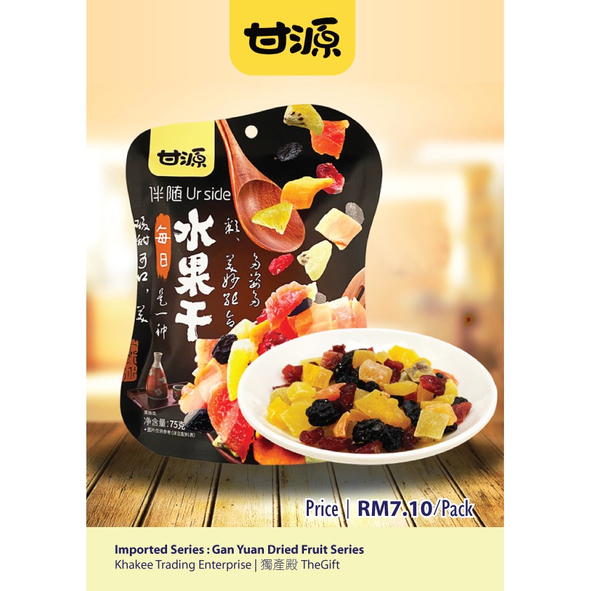 Gan Yuan Dried Fruit Series 甘源水果干系列 (75g X 1) | Shopee Singapore