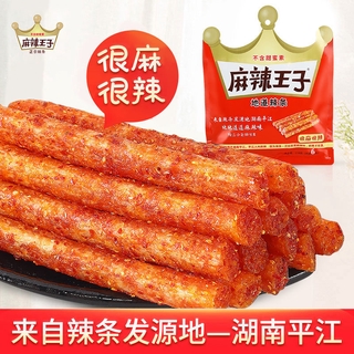 Mala food China Snacks Spicy Prince Gluten Spicy Strips China Snack ...