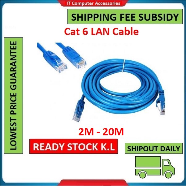 2M/3M/5M/10M/15M/20M/30M CAT6 RJ45 LAN Network Cable CAT 6 Gigabit Ethernet Cable | Shopee Singapore