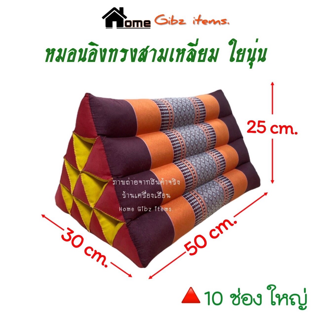 Triangle Cushions 10 Large Compartments | Shopee Singapore