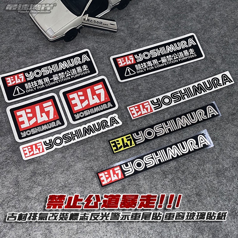 Strictly Forbidden Blowing Street Modified Car Stickers Heavy ...