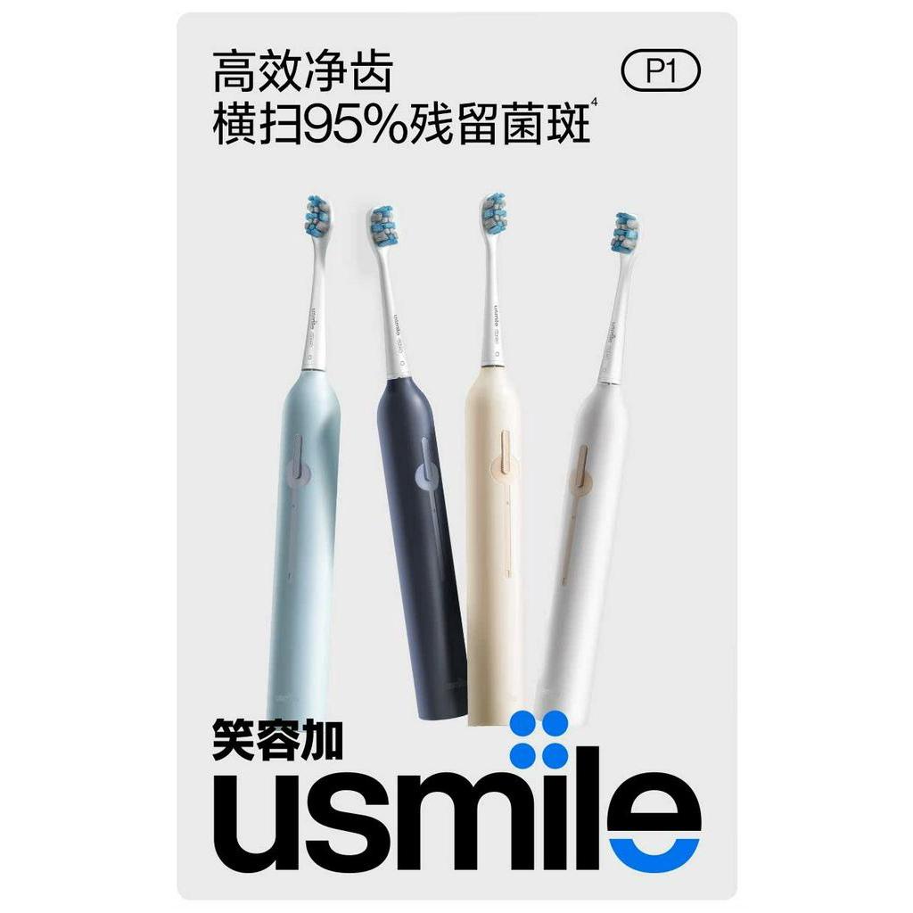 Smile Plus Usmile Electric Toothbrush Adult Fully Automatic Sonic Couple Model Smart Men And ...